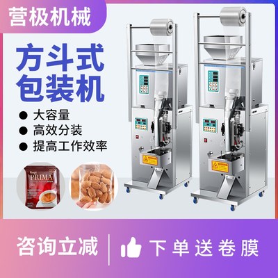 全自动颗粒粉末药材杂粮调料饲料猫狗粮螺丝干燥剂大米定量包装机