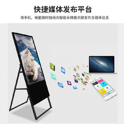 49寸新款安可卓智RSCD-LSS慧能电叠子水牌智广告屏室内展示架折一