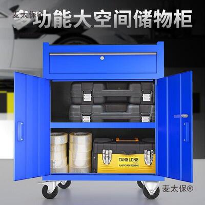 都揽汽移动修工车小麦太保推车多功麦能加厚具重型工具柜车间纹身