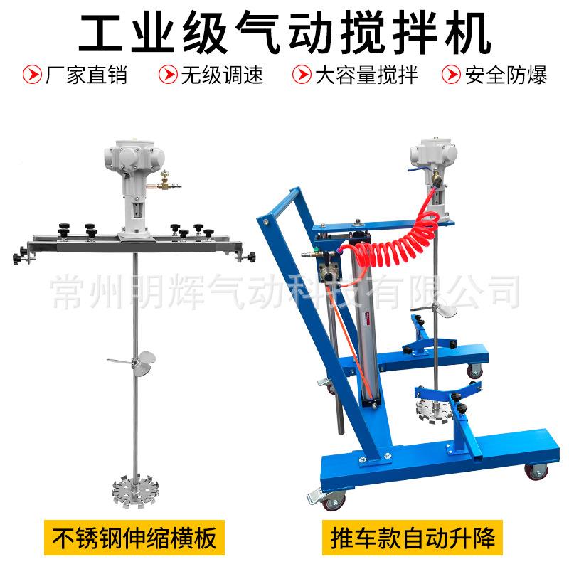 气动搅拌机立式手搅动自动升锈降吨桶涂料油漆220油墨工业型不钢