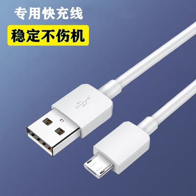 安卓数据线USB通用梯形充电线