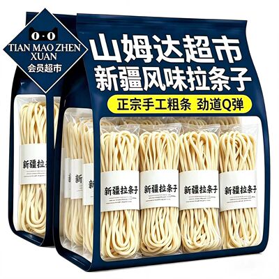 【央妈推荐】新疆纯手工拉条子面