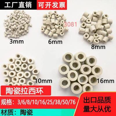 工业陶瓷拉西环散堆填料耐酸碱腐蚀高温精馏吸收冷却洗涤再生塔