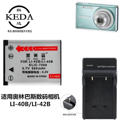适用奥林巴斯FE250 FE280 FE290 FE300 FE320相机电池+充电器 42B