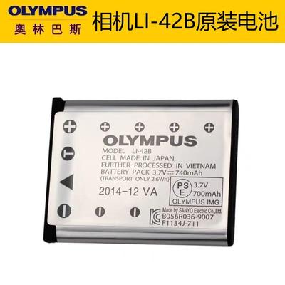 原装奥林巴斯li42b电池FE20 FE4010 μ730X905相机ccd充电器li40b