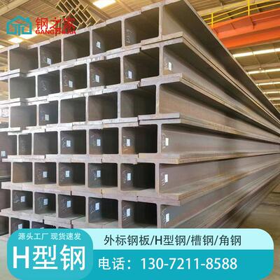 S235JR欧标H型钢HEB1000 S355J0/J2/ML槽钢S275NL UPE英规工字钢