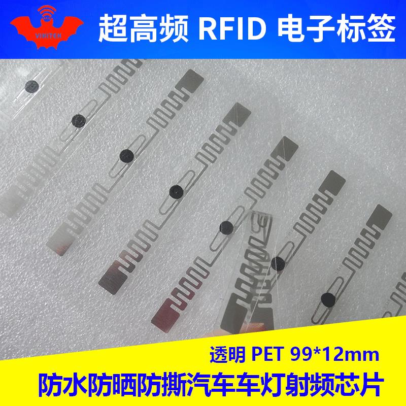 RFID电子标签UHF汽车车灯防水防晒防撕915M无源6C超频射频芯片