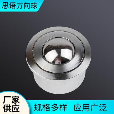 厂家销售车制SP15型万向球万向滚珠 工业脚轮万向滚珠