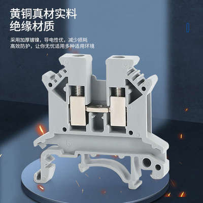 电压电流端子保险接地接线导轨式UK2.5B/3N/5N/6N/10N端子排铜件