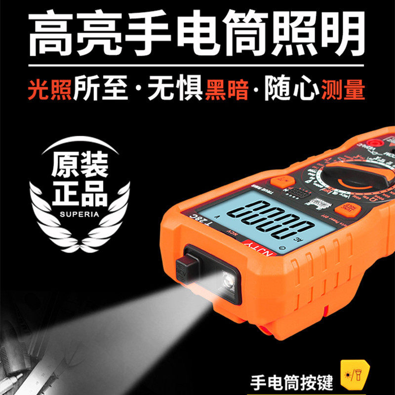 天宇T28高精度防烧万用表全自动数字万能表多功能智能数显万用表