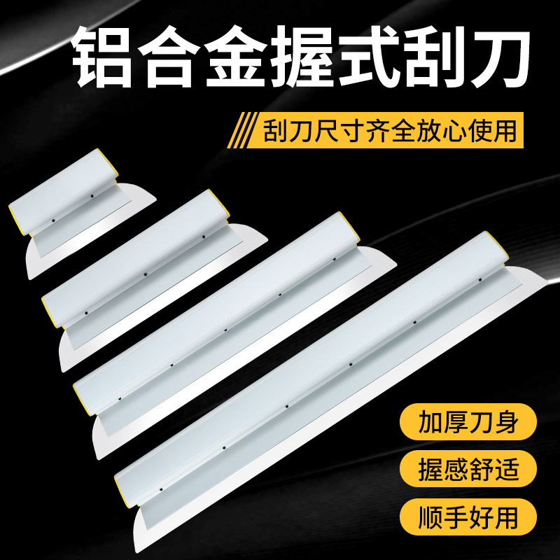 今巢铝合金腻子刮刀工具神器刮墙抹灰不锈钢刮刀神器刮墙油漆工