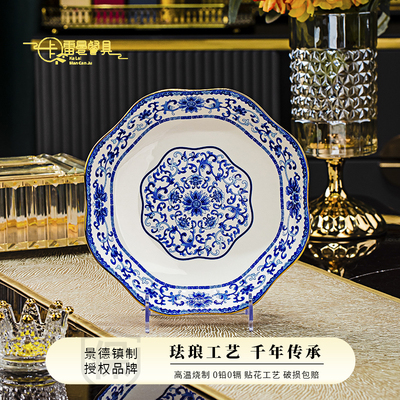 8英寸骨瓷中式描金花边深盘
