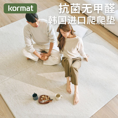 韩国高迈Kormat爬行垫婴儿进口地垫儿童宝宝爬爬垫客厅家用垫PVC