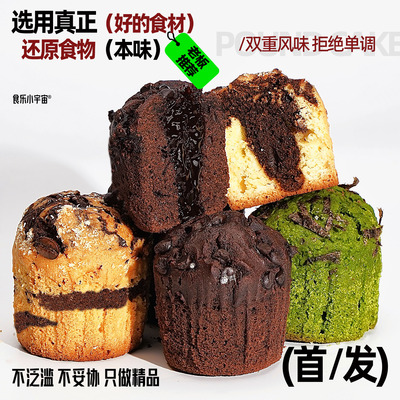 磅蛋糕独立包装早餐代餐无蔗糖