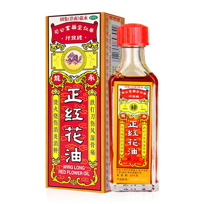 永龙 正红花油 20ml*1瓶/盒
