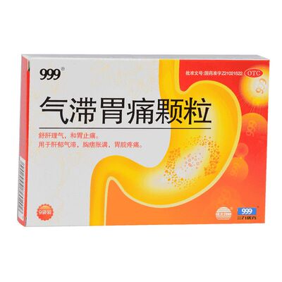 [999]气滞胃痛颗粒5g*9袋/盒肝郁气滞胃痛胃炎止痛颗粒颗粒