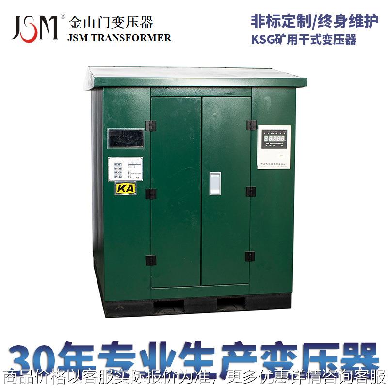 矿用干式变压器11-50矿用证书齐全 矿井下使用