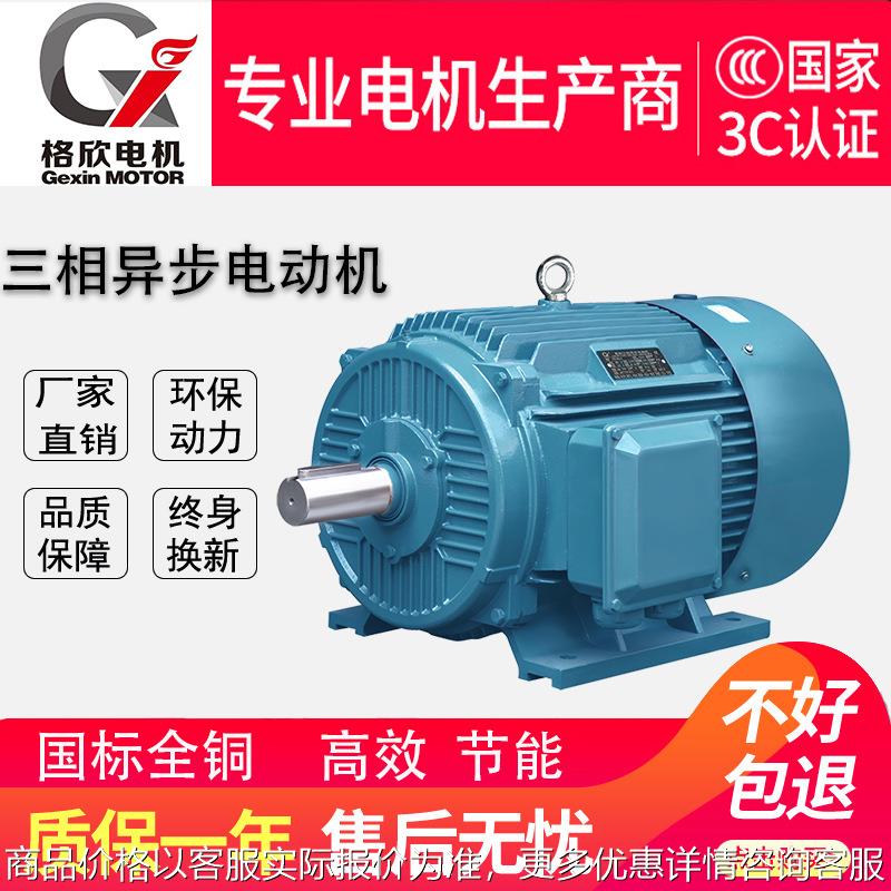 三相异步电动机全铜芯冷轧800立式卧式3802203系列160-2级