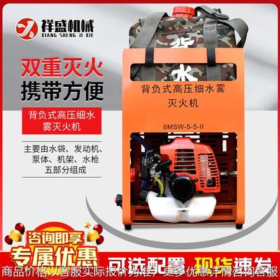 背负式高压细水雾灭火装置移动式直流喷雾水枪脉冲森林防火灭火机