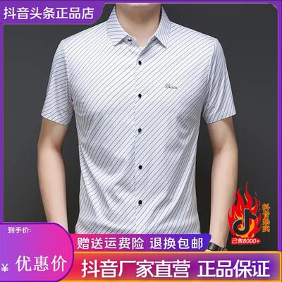 尤米轻奢LMVQ 新款短袖衬衫26夏季凉感透气冰丝条纹衬衣弹力上衣