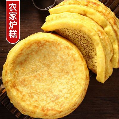 传统炉糕即食早餐煎饼小米面炉饼米黄饼黄米粗粮馒头窝窝头