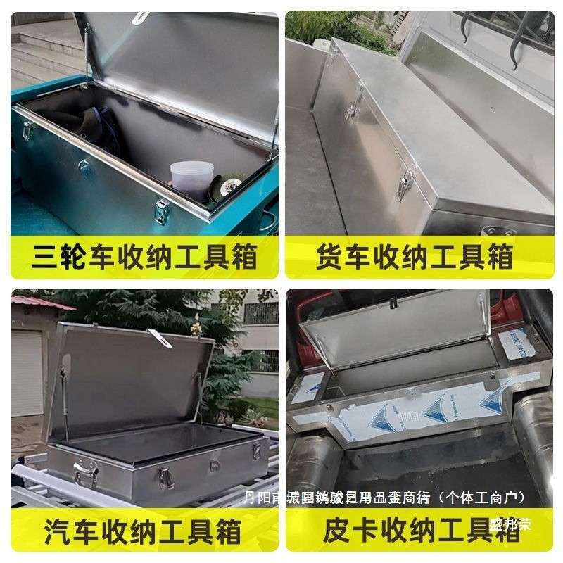 户外不工具箱储锈物箱箱长方形子加厚后钢备箱收纳箱车载盒子620其他