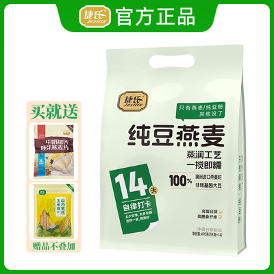 捷氏纯豆燕麦独立小包装原味
