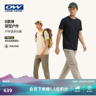 ONEWAY运动裤户外防泼水夏凉感轻薄考杜拉硬壳耐磨弹力软壳裤3705