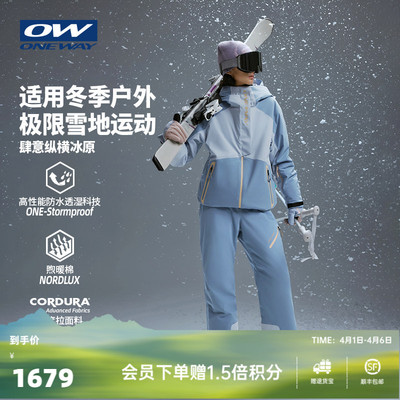 TUONI冰原狼ONEWAY防风防水耐磨煦暖棉加厚保暖全压胶滑雪服3201
