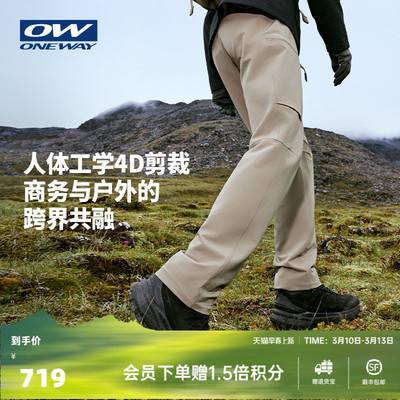 MOKKIONEWAY户外男裤春防风耐磨拉绳扣商务弹力软壳裤3708