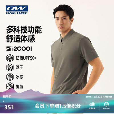 AVAIN星之钥ONEWAYPOLO衫速干抗菌高弹短袖防晒抗菌凉感T恤^