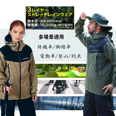 DARTEI高端男女通用防暴雨雨衣