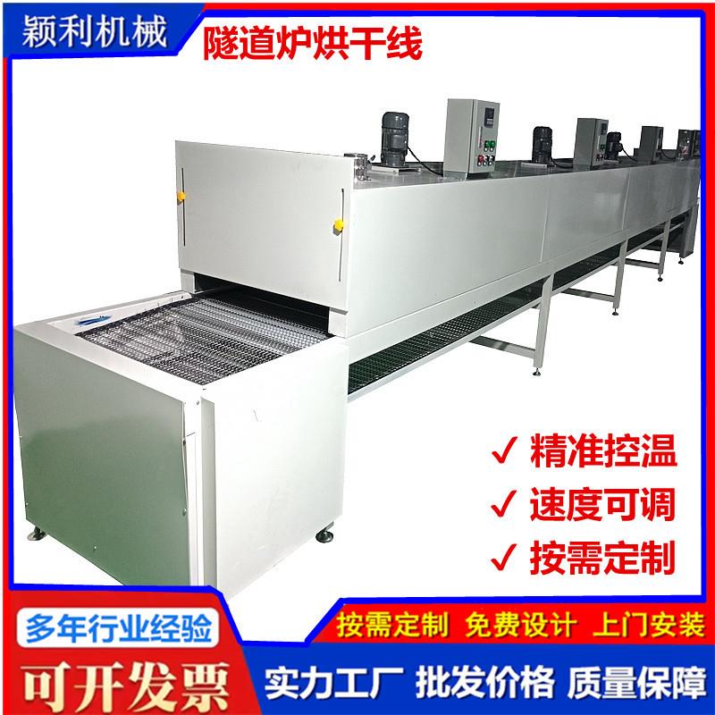 高温清洗烤漆线丝印刷烘干固化油漆隧道炉网带烘干机流水线烘烤炉