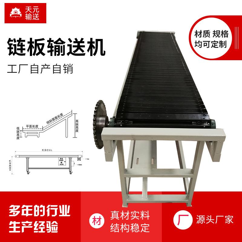 不锈钢板链输送机厂家流水线食品级塑料链板传送带平顶链板输送机