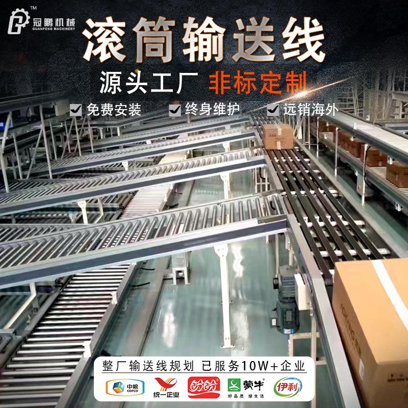 上海无动力螺旋滚筒输送机食品流水线传送带定做整厂辊筒机输送线