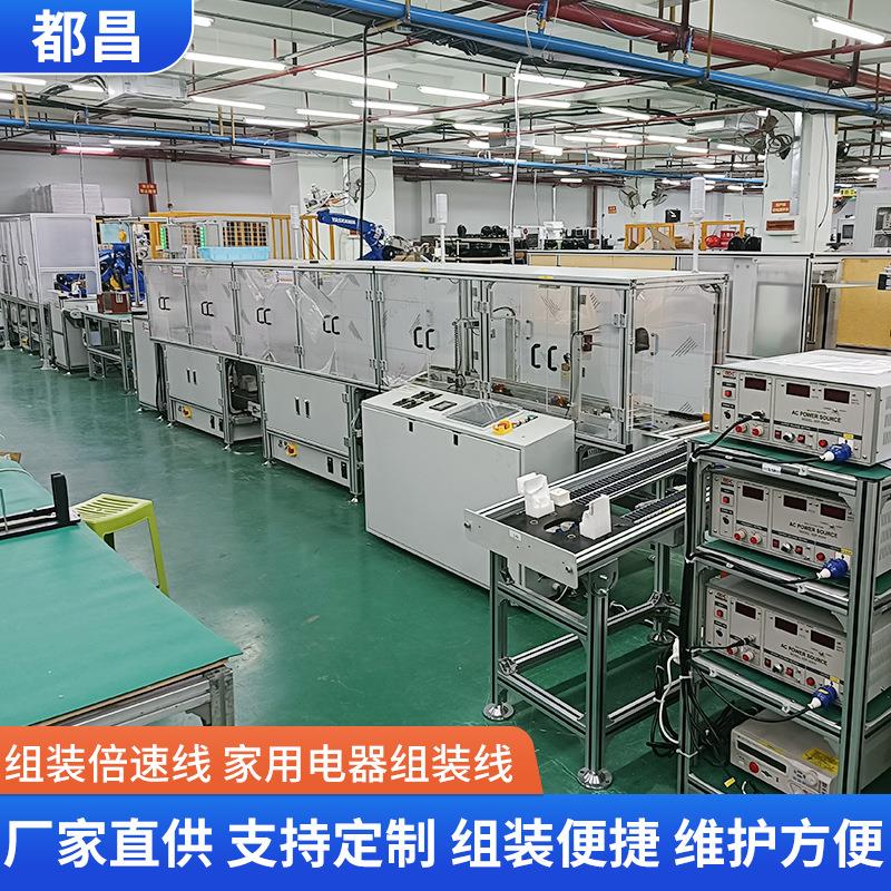 倍速链输送线组装线电子工厂装配线流水线生产线自动化设备厂家