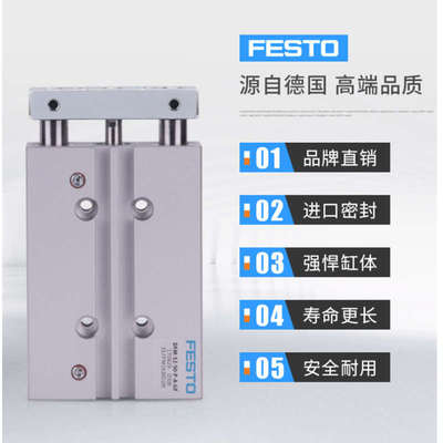 费斯托FESTO三轴气缸DFM12-16-20-25-32-40-50-63-10-20-P-A-GF-K
