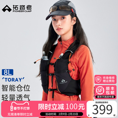拓路者越野跑山包8L户外
