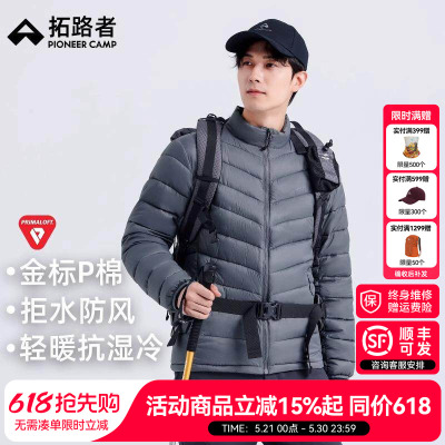 拓路者雪狐金标P棉立领保暖棉衣