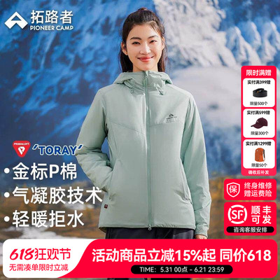 拓路者金标P棉雪貂棉服气凝胶棉