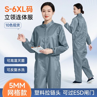可过ESD闸门防静电无尘服