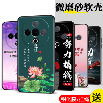 适用vovoy300手机壳V2435A膜vivioy3o0壳膜vivoy300软胶voy300网红vlvoy30o防摔viv0y300保护套voviy300时尚