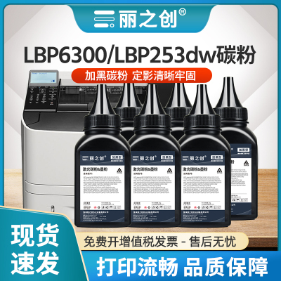 LBP251dw碳粉CRG-319墨粉MF415dw