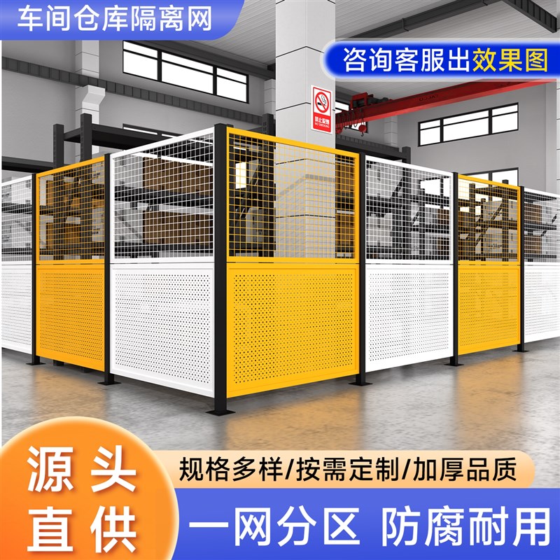 车间仓库隔离网工厂设备隔断护栏围栏冲孔板围挡加厚安全挡板定制