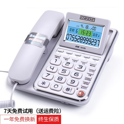 中诺G035有绳电话机座机办公座式家用固话来电接分机一键拨号包邮