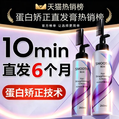 与辉同行推荐|明星同款直发膏