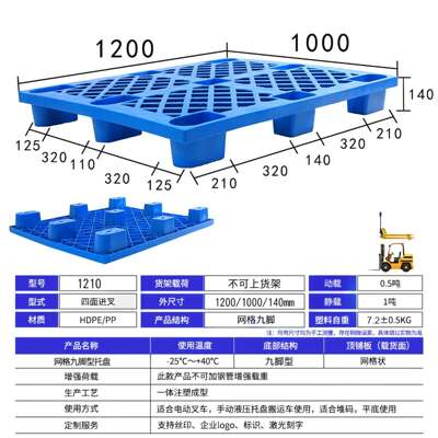 加厚网板格九潮脚塑料托商超货品防塑料卡仓库周盘11211转叉车托