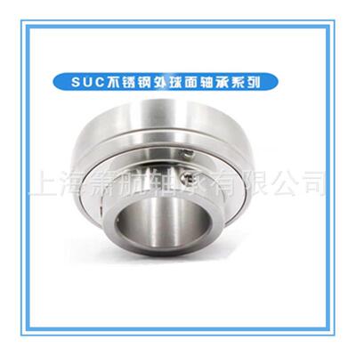 不钢面立式锈带座764外球轴承SUC2P205SUCP06不锈钢轴承座