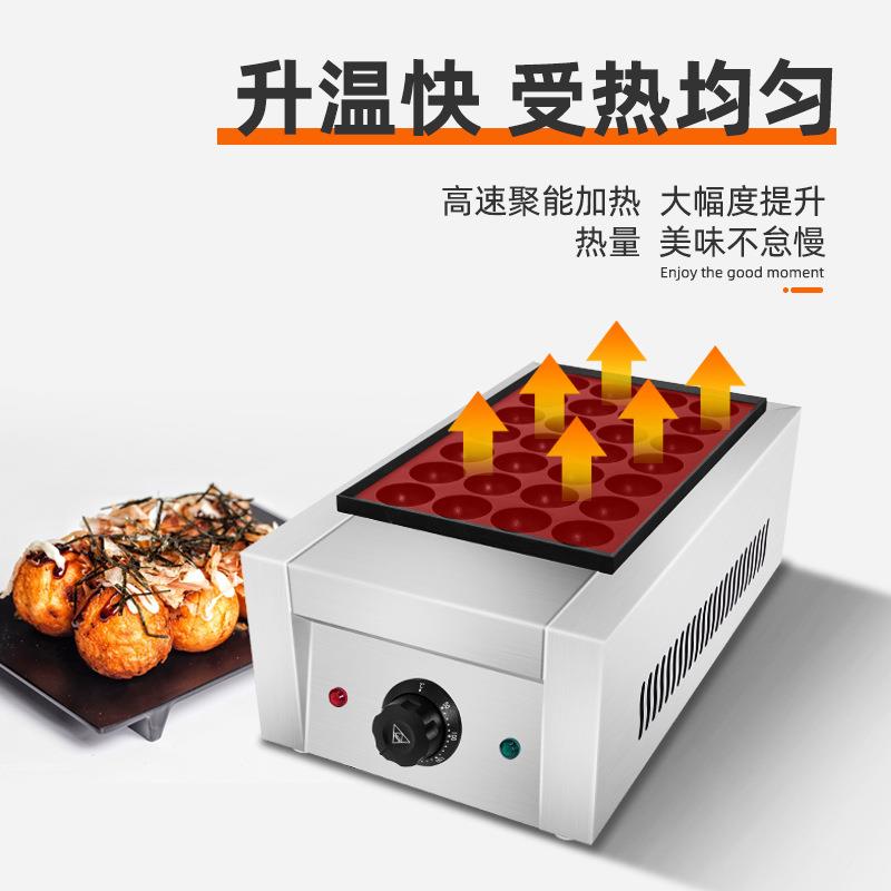 28机孔章鱼丸电热商用板鱼单丸炉电热鱼丸章鱼小丸LJJ炉子厂家