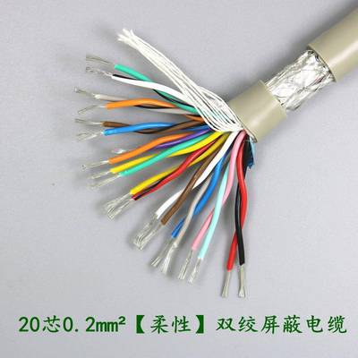 高柔TVS次25730P2芯至30寒芯耐耐折500万双绞R屏蔽线高柔线